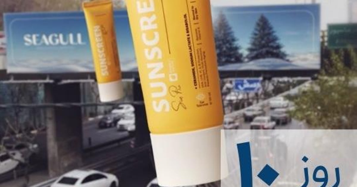 FOOH Ad Seagull Giant Sunscreens Emerge from Billboard