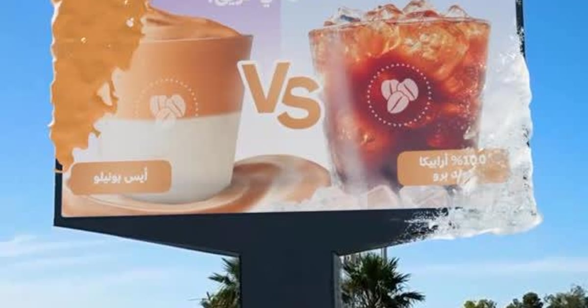 CGI Video Costa Coffee Giant Coffees Burst Out of Billboard